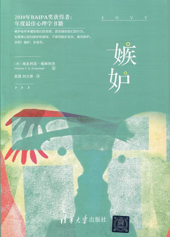 嫉妒【，放心购买】