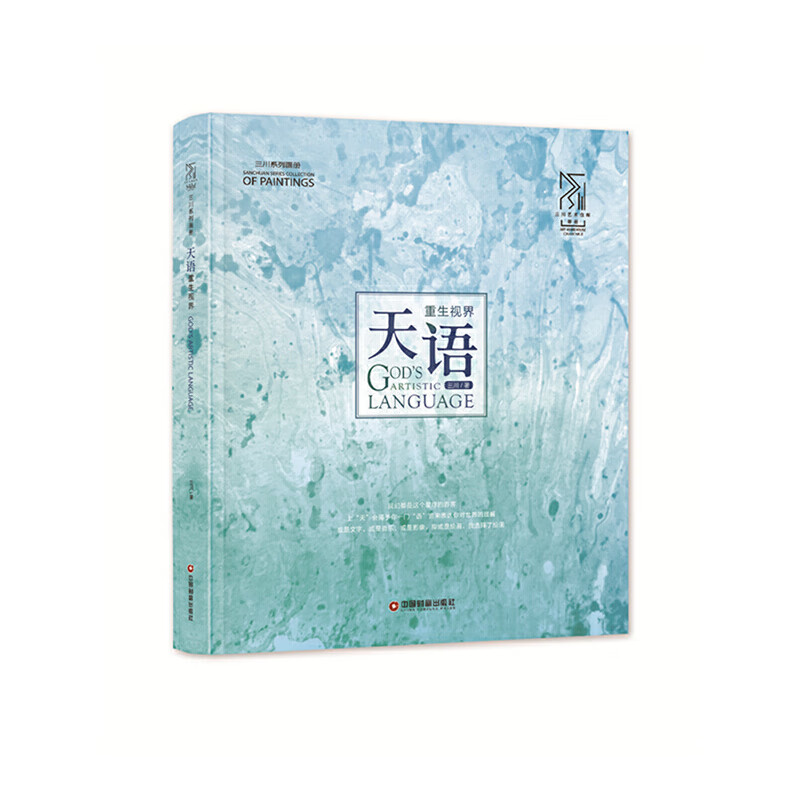 当当天语