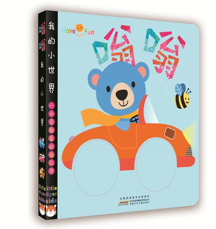 我的小世界:嗡嗡