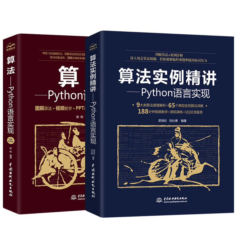 一步到位！Python数据科学与人工智能应用实战（NumPy、Pandas、Matplotlib、S 算法入门与进阶(套装2册)