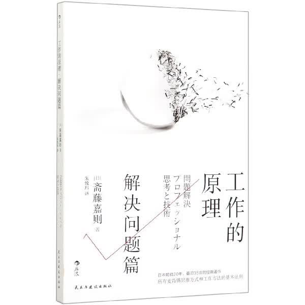 工作的原理(解决问题篇)