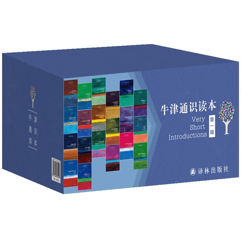 牛津通识读本百种礼盒装（第一辑）