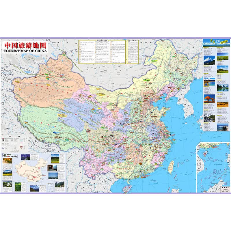中国旅游景点地图 111x76cm大图 穿越318国道景观大道 西藏自驾游川藏线徒步骑行自驾游交通