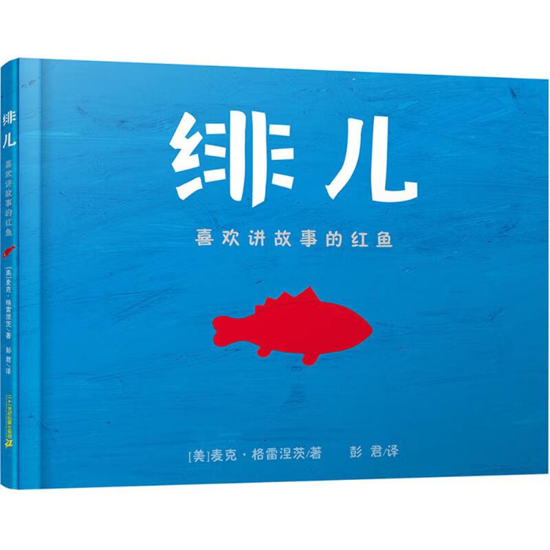 绯儿