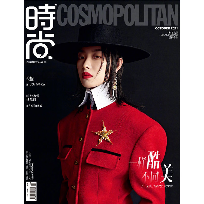 特价清仓过期期刊杂志4本打包智族GQ/尼龙/时尚芭莎2023/22年朱正廷倪妮杨幂王俊凯陈晓刘雯封面女性服饰美容搭配化妆品影视图做拼贴拼接 时尚伊人2021年10月 倪妮封面