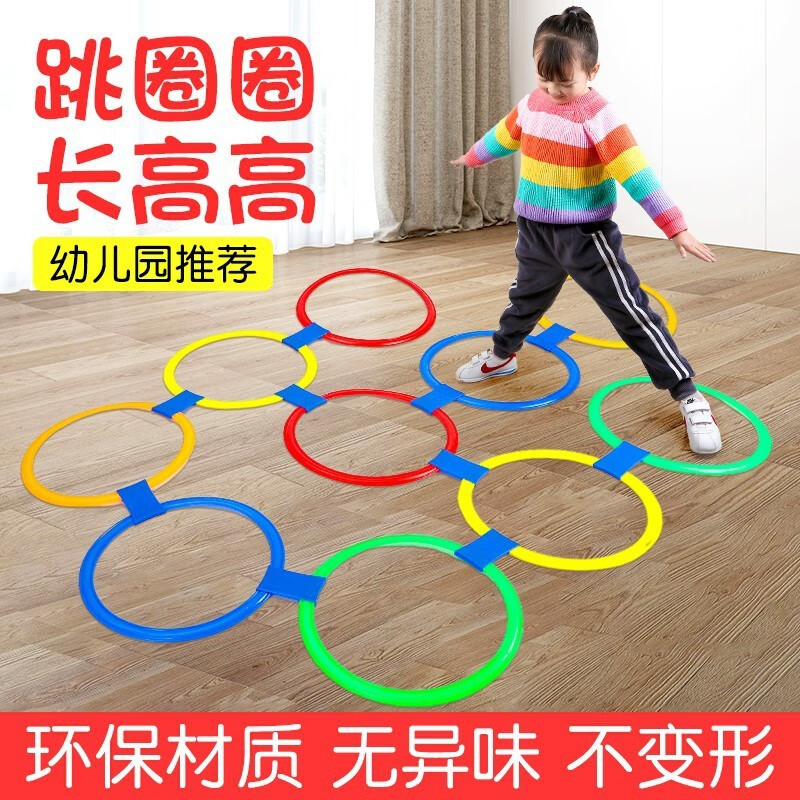 幼儿园感统训练器材儿童家用跳房子格子圈圈跳高户外运动玩具体能 中号28cm(10个圈+10个扣) 送收纳袋