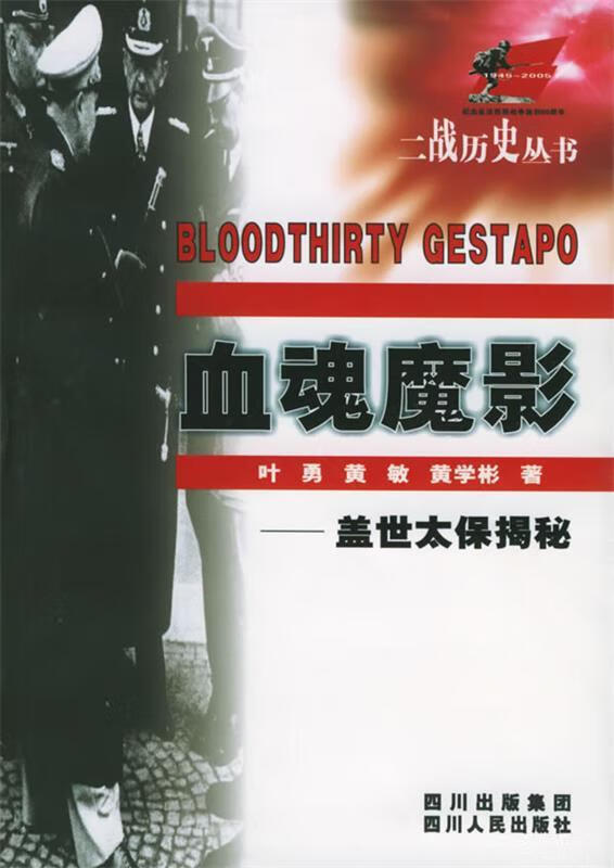 血魂魔影【，放心购买】