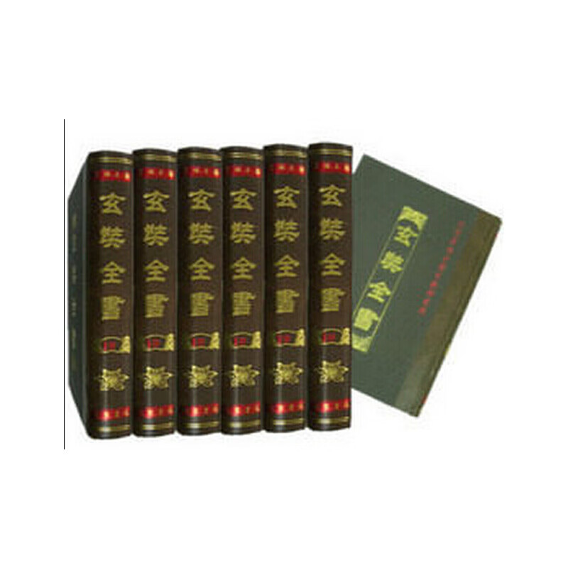 玄奘全书 全新精装16开全34卷 定价6380