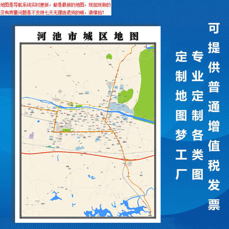 河池市地图1.1米广西省贴图行政信息交通路线划分新款