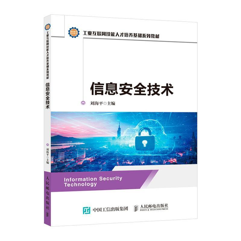 信息技术计算机与互联网 图书