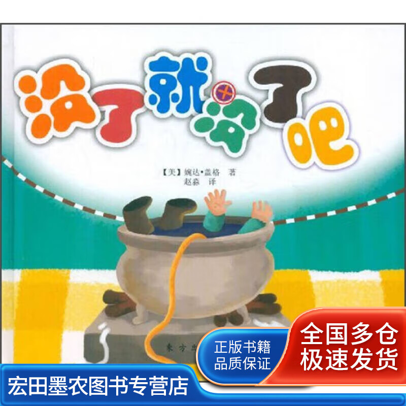 没了就没了吧【好书】