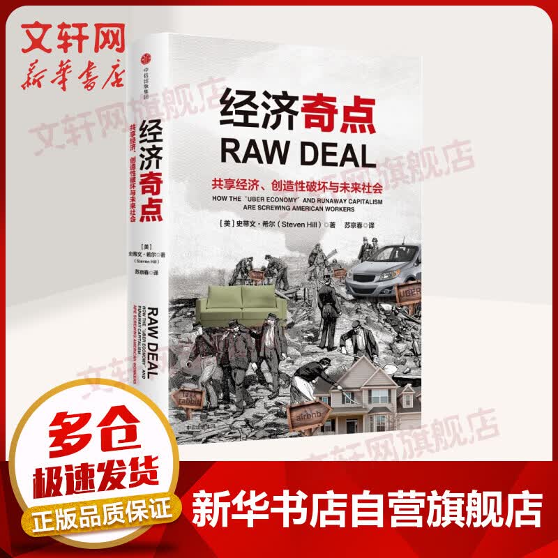 经济奇点