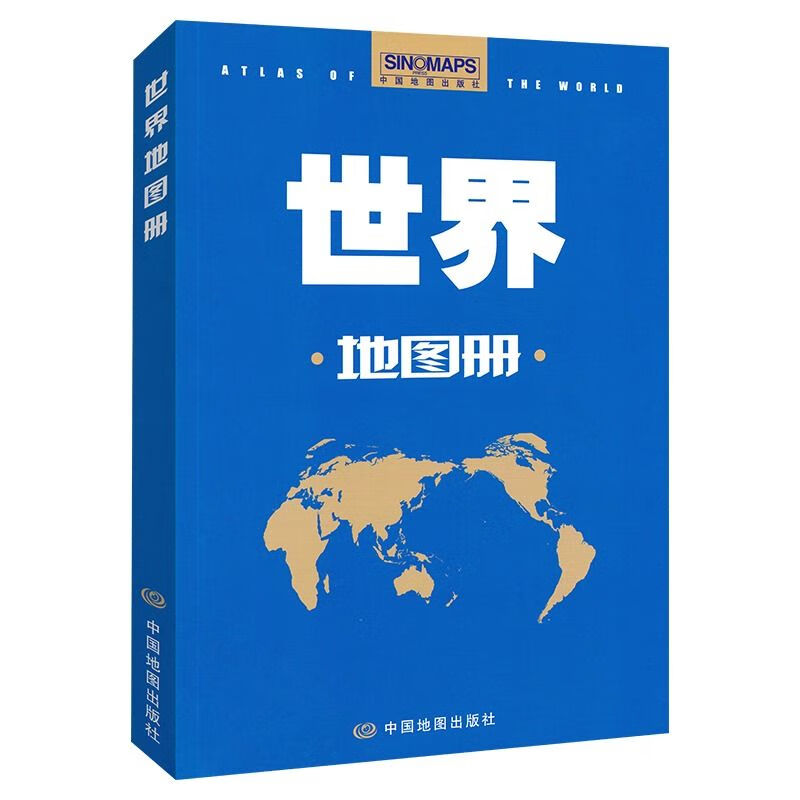 世界地图册 2023新版 世界 行政区划 政治 经济 社会 自然概况