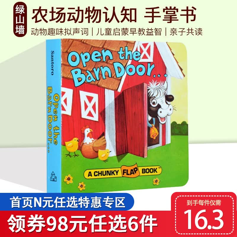 【98选6】好饿的毛毛虫 亲爱的动物园 英文原版 Dear Zoo I Am a Bunny 纸板书翻翻书 吴敏兰 儿童经典启蒙纸板 打开谷仓的门手掌书