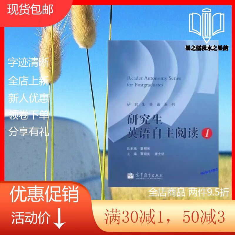 全新 自主1 覃朝宪 主编