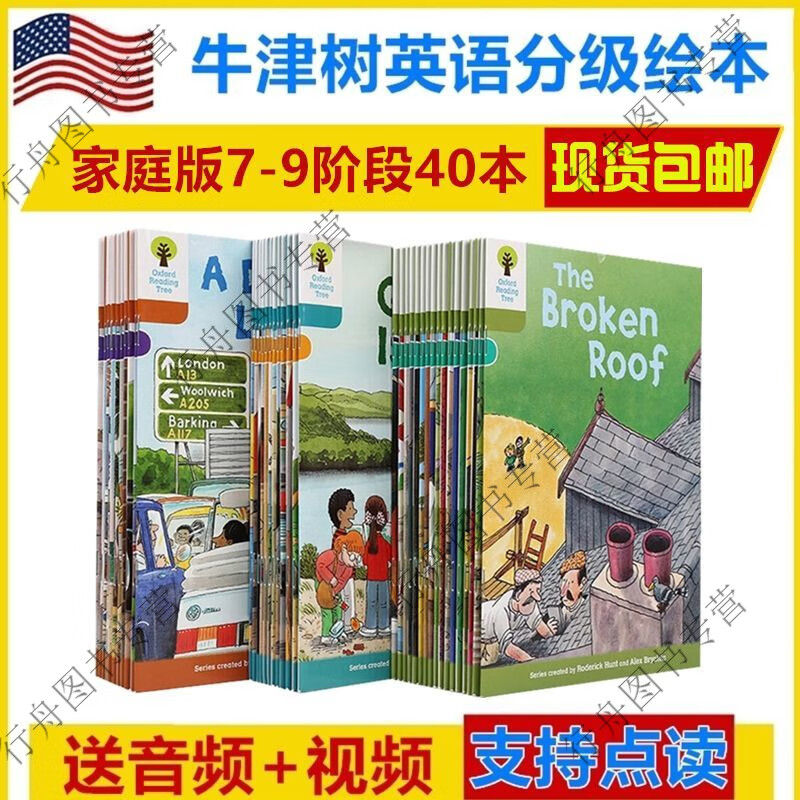 原版 牛津阅读terr1-3阶牛津树英语分级绘本4-6阶全套点读版7-9阶 1-12阶段 共116册 支持点读【音频+视频 7-9阶段 共40册