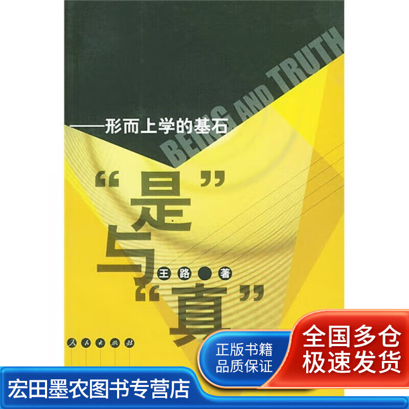 是与真【好书】
