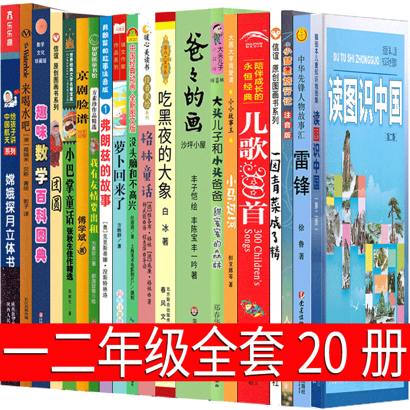 爸爸的画 沙坪小屋丰子恺绘丰陈宝 丰一吟著小学生必读一年级二年级课外书阅读书籍漫画书籍丰子恺的书散 一二年级必读书目20册