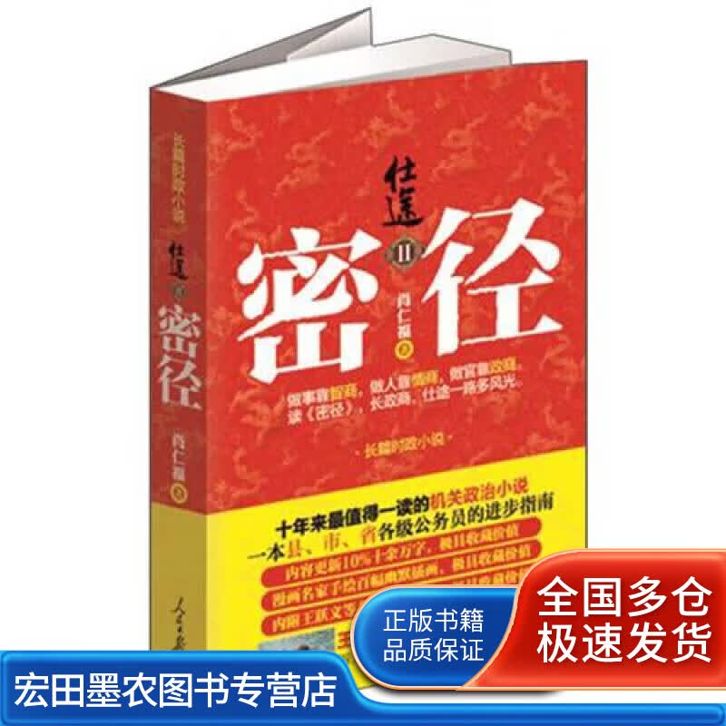 密径【好书】
