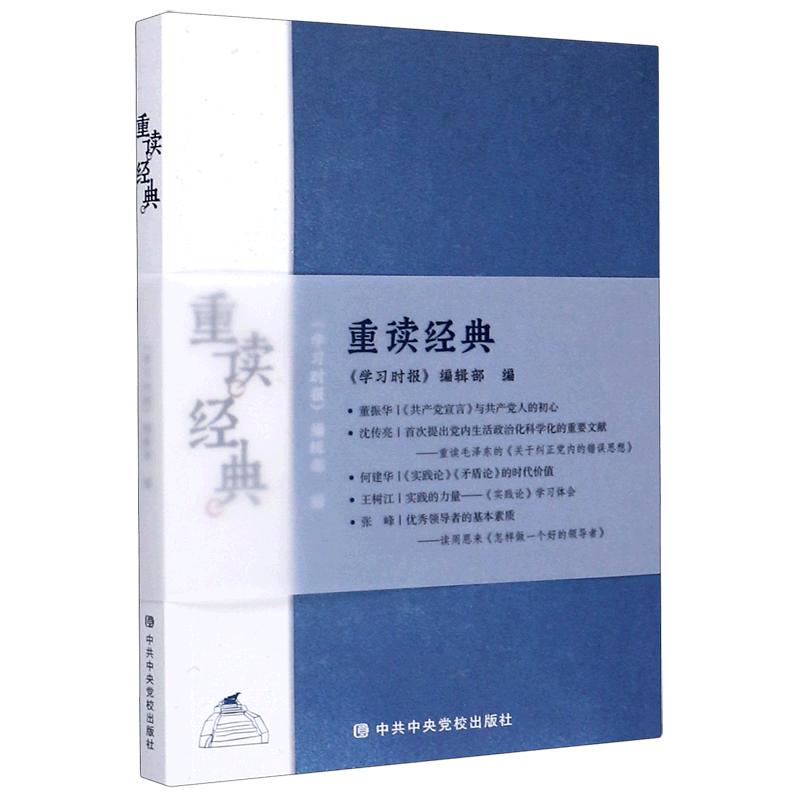重读经典