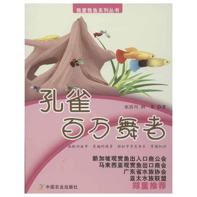 孔雀:百万舞者