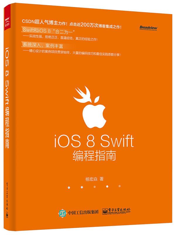 iOS 8 Swift编程指南
