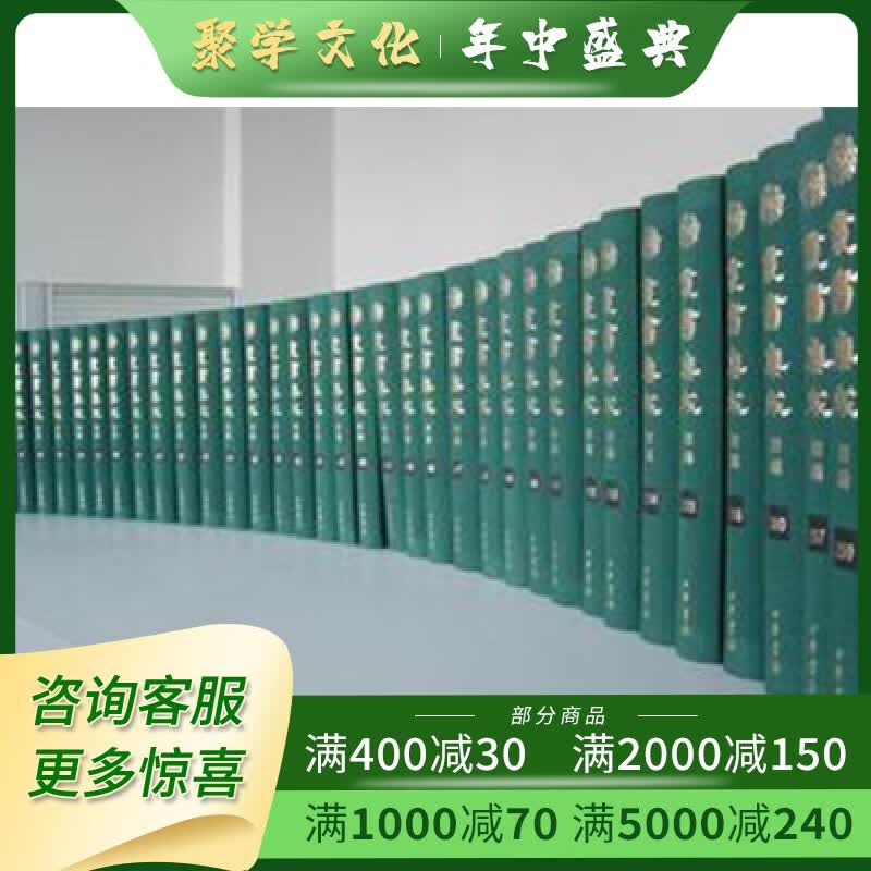 丛书集成初编 全800册 中华书局 16开精装 王云五编著 原箱装  xx