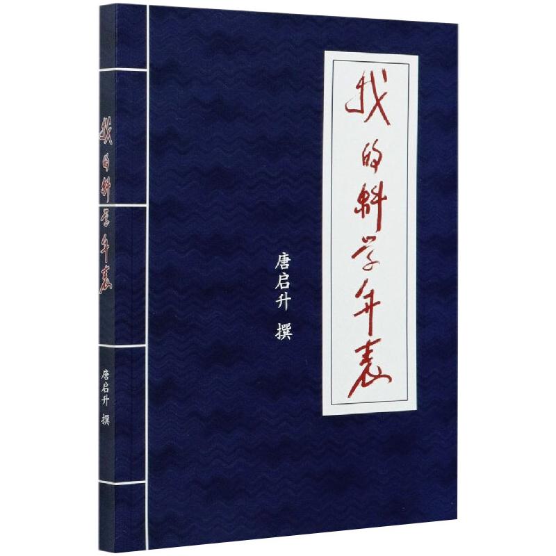 山东省耕地质量演变30年洞鉴 图书