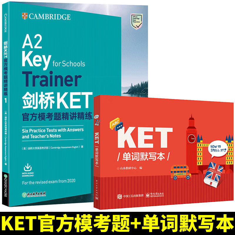 【现货】A2 Key Trainer剑桥KET官方模考题精讲精练+KET单词默写本 ket考试官方真题资料剑桥ket教材综合 t教材综合