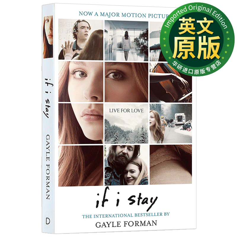 如果我留下 英文原版 If I Stay 徘徊人世间 电影原著青少年小说 英文版