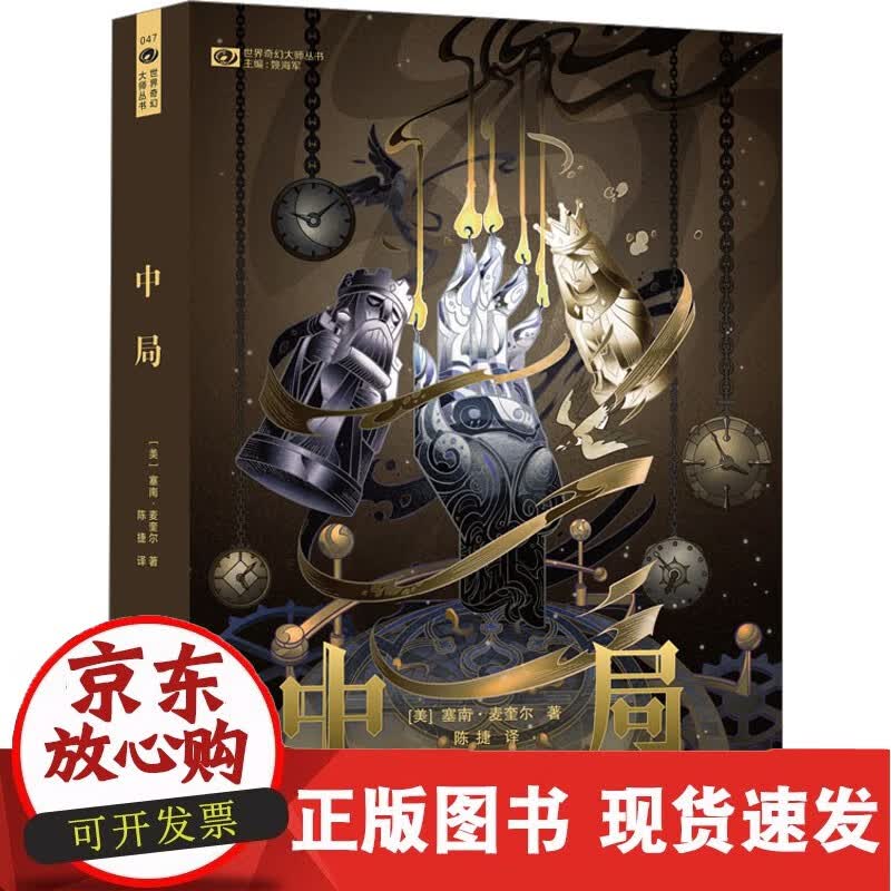 C 中局 四川科学技术出版社