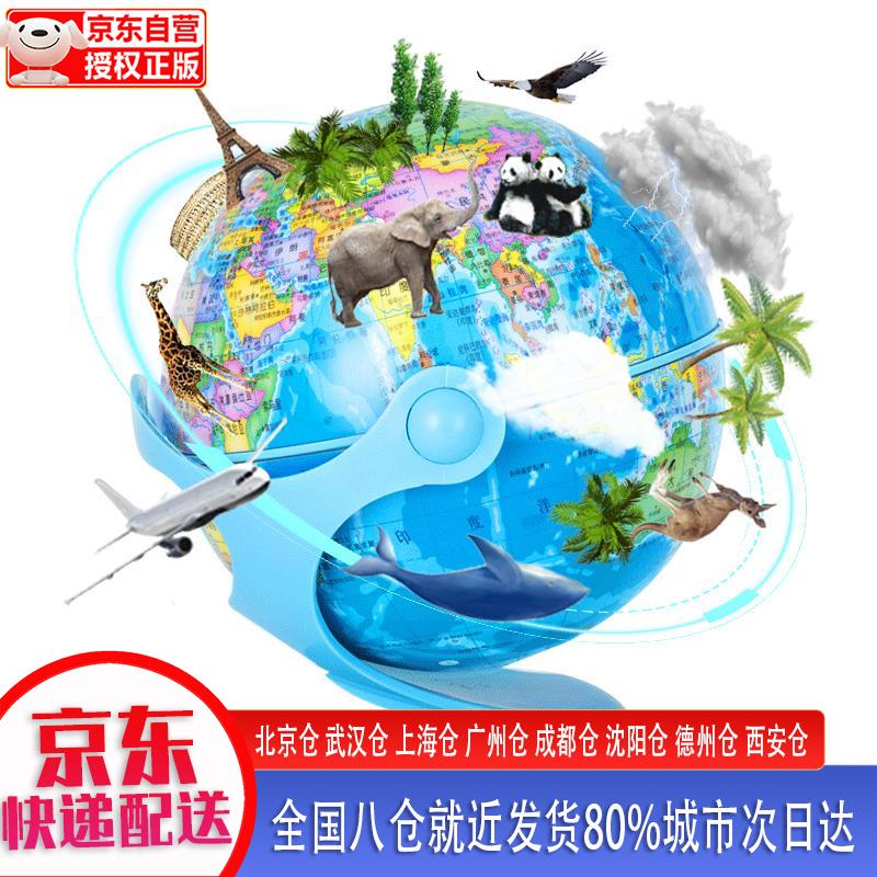 【新华全新书籍】博目14cm中文政区万向AR地球仪 高清便携 教材同步 学生专用 北京博目地图