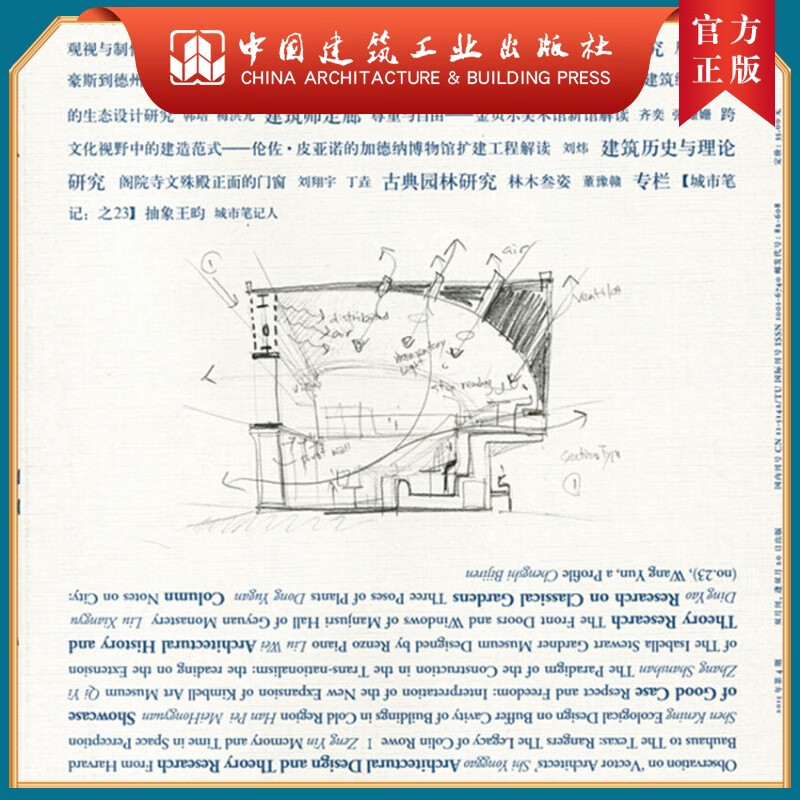 建工社 {无货} 建筑师176