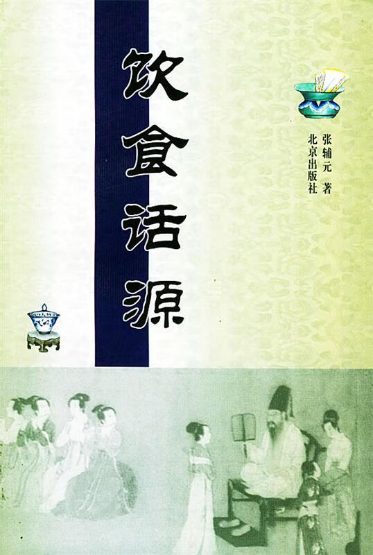饮食话源【，放心购买】