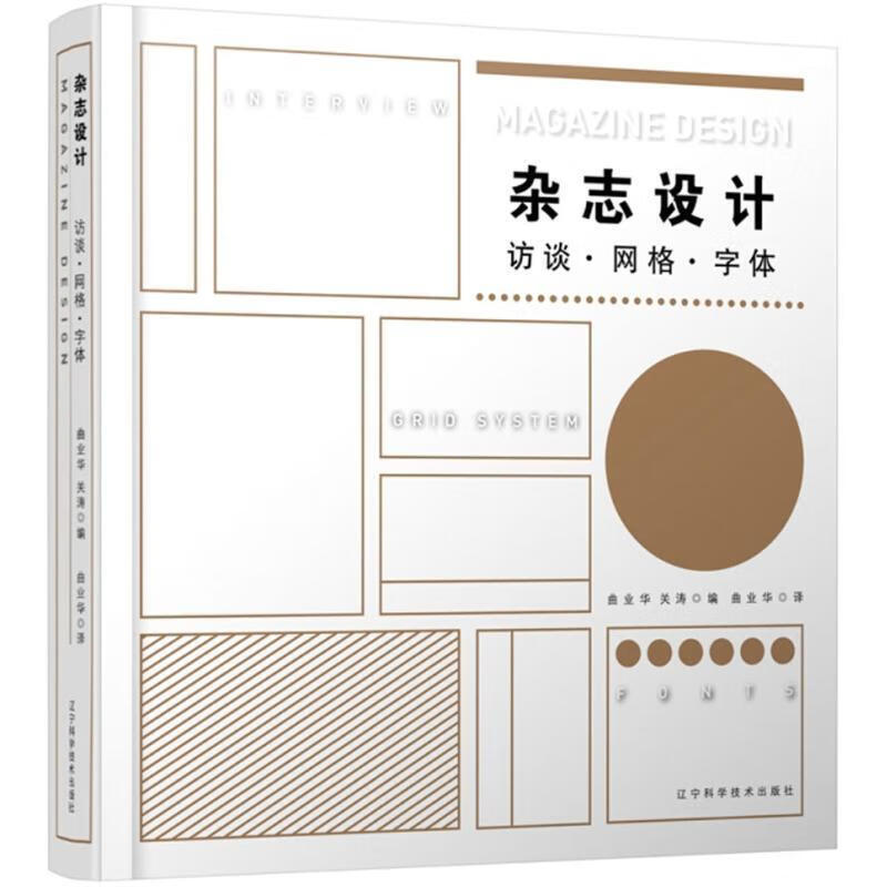 杂志设计