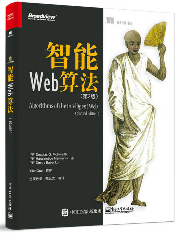 智能Web算法（第2版）【好书】