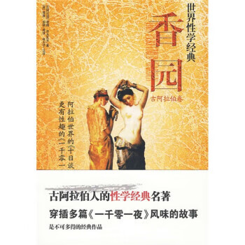 芳香花园【好书，下单速发】