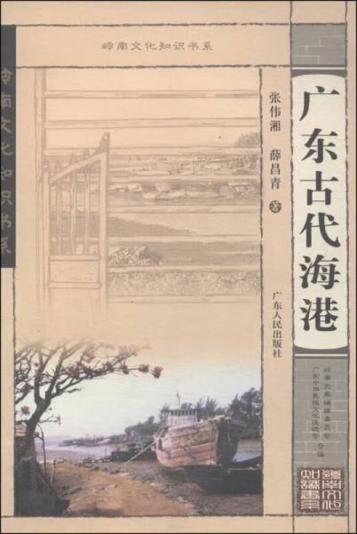 广东法院年鉴 2004