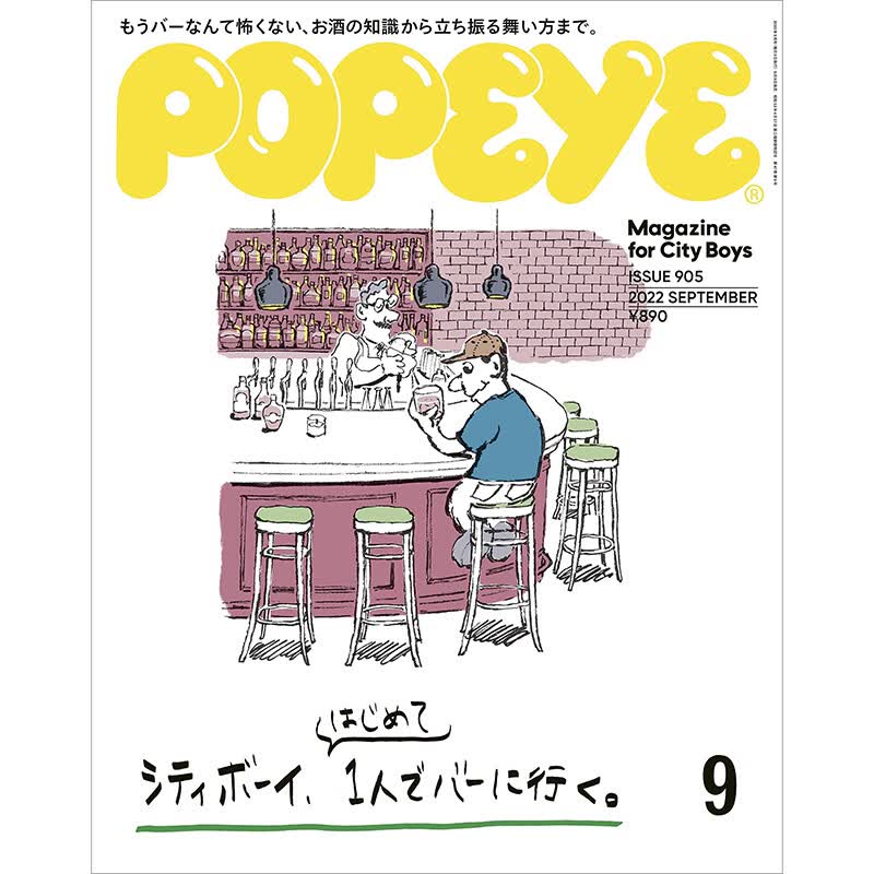 Popeye杂志ポパイ2022年1/2/3/4/5/6/7/8/9/10/11月12月号 908期 现货 Popeye 2022年9月号 No.905