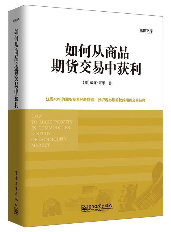 如何从商品期货交易中获利【，放心购买】