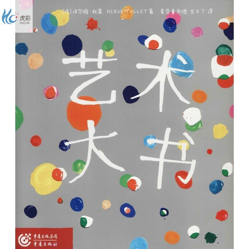 艺术大书