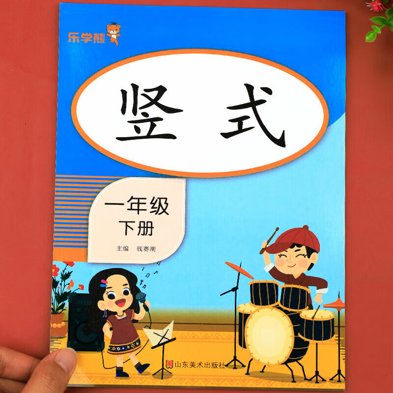 竖式计算练习一年级下册小学数学练习题人教版口算题卡专项训练天天练1年级下学期同步练习册20100以 竖式计算 一年级下