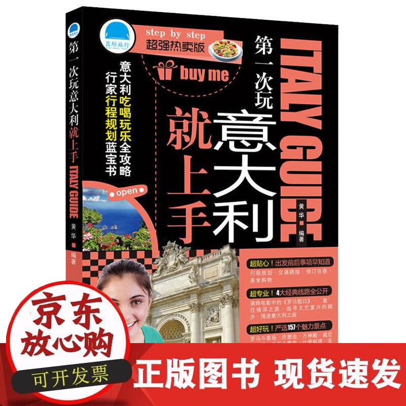 【现货】次玩意大利就上手