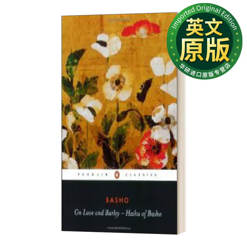 On Love and Barley 论爱情和大大麦 英文版 进口英语原版书籍 英文原版