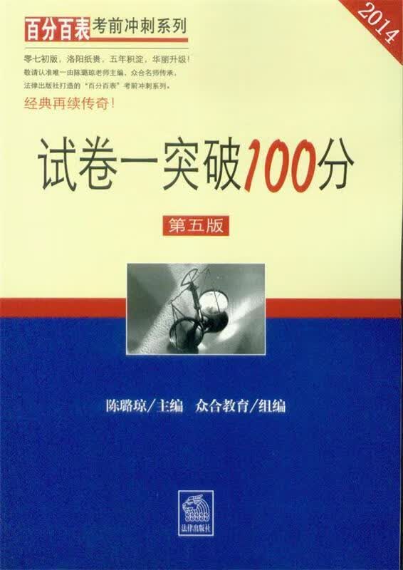 卷一突破100分考前必背