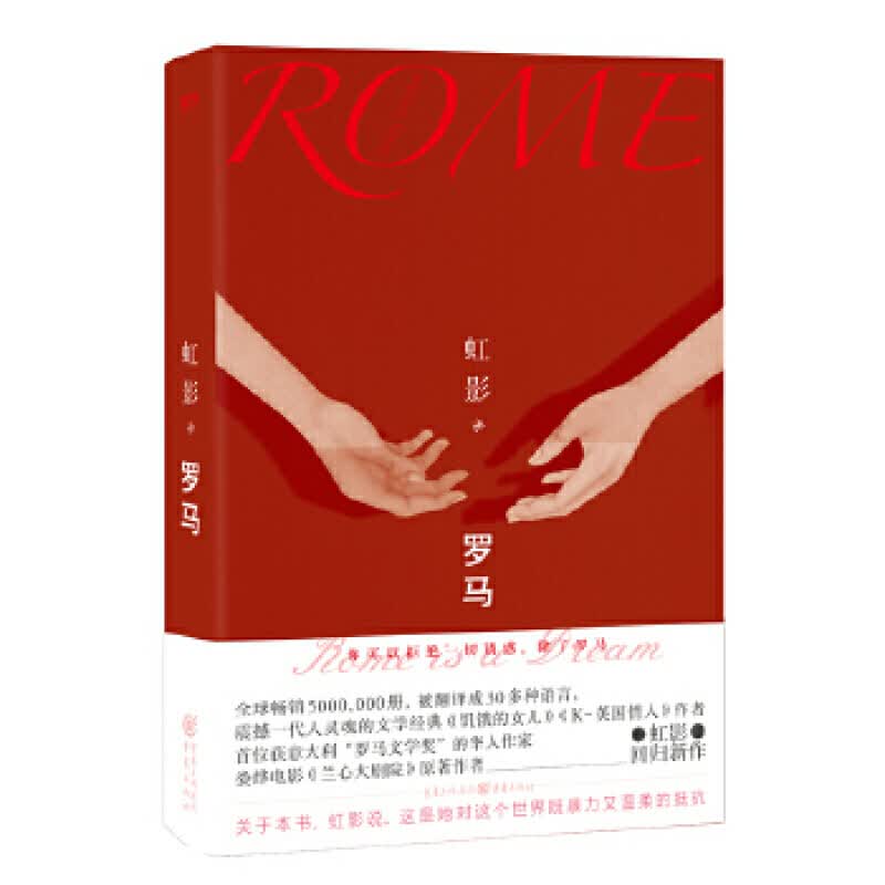 罗马