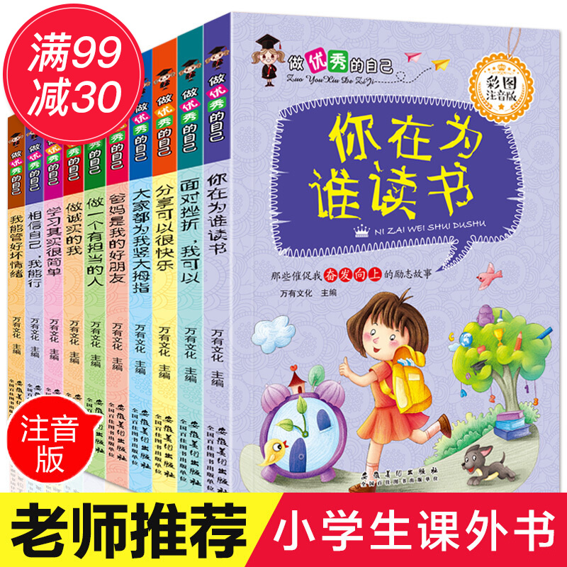 小学生二年级课外阅读书籍10册 一年级课外书必读三年级注音版 儿童文学7-10岁故事书
