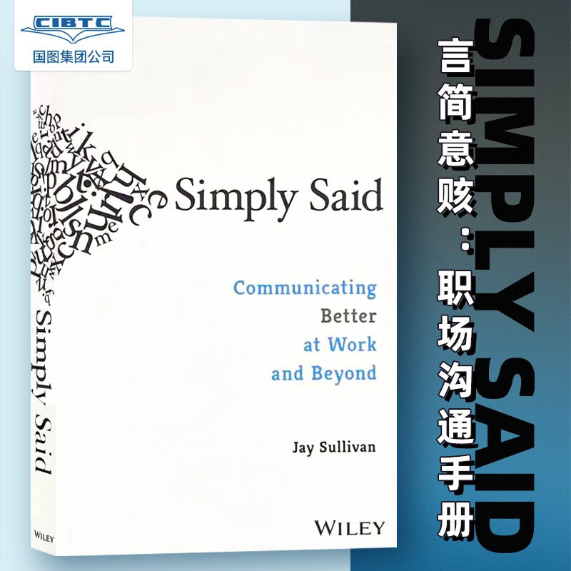 现货 言简意赅 Simply Said: Communicating Better At Work ...