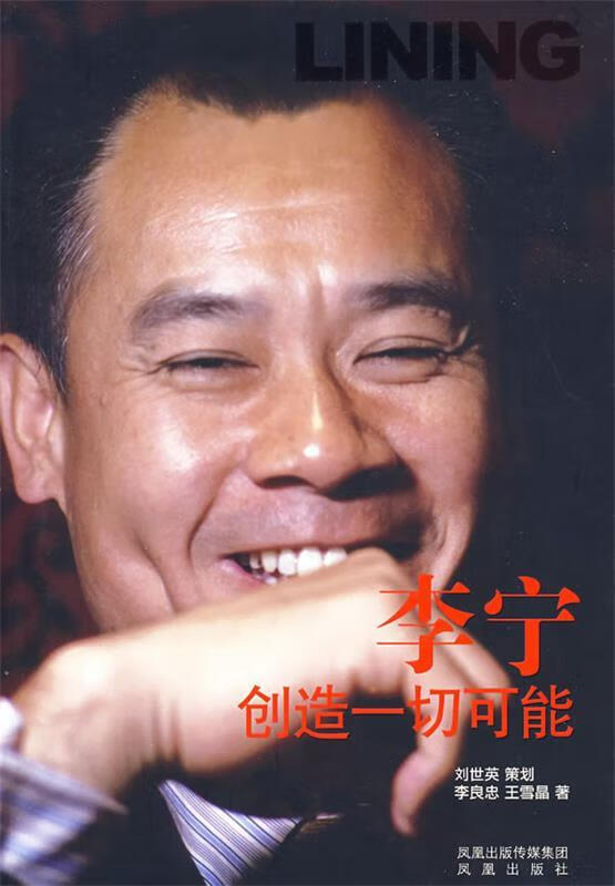 李宁创造一切可能【，放心购买】