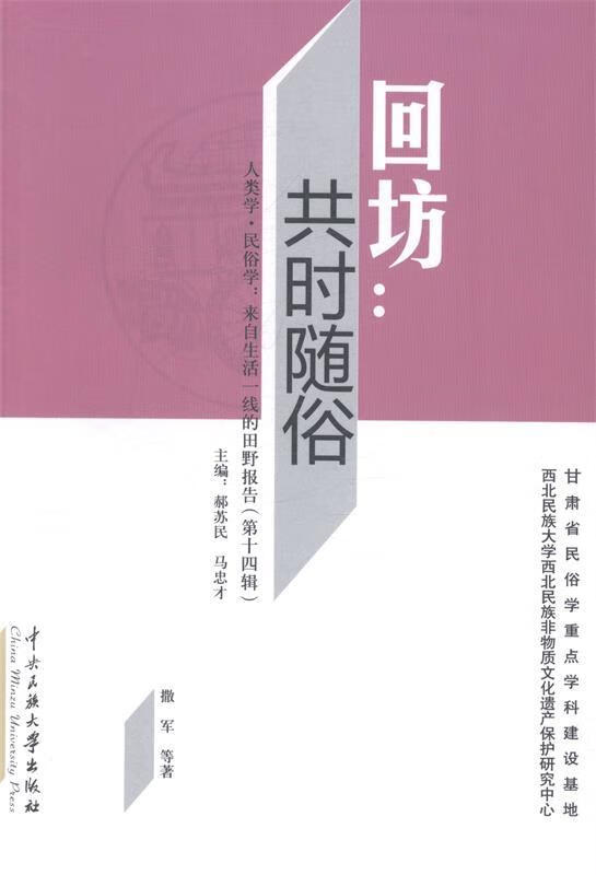回访:共时随俗